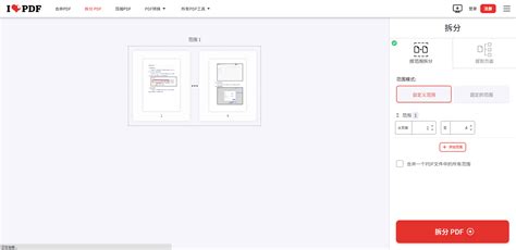 多页pdf怎么拆分成单页这几种分割方法简单又高效 知乎