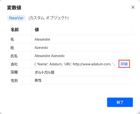 変数と変数ペインを管理する power automate microsoft learn