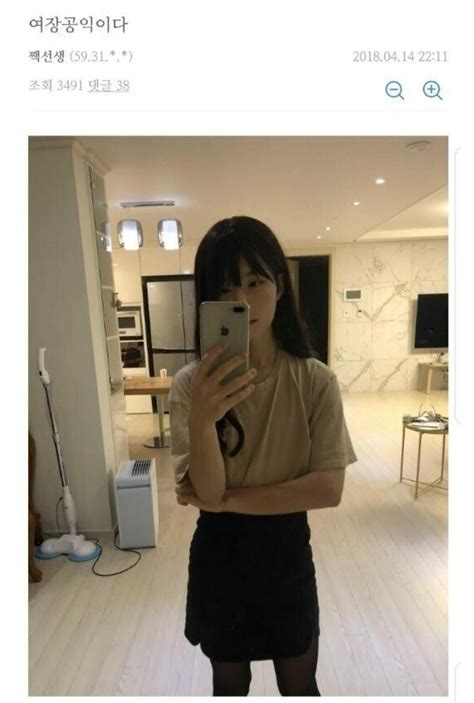 유머와의 전쟁 디시 여장갤의 진실 휴편안