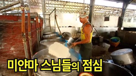 어마어마한 양의 스님들 식사 준비 미얀마 스님들의 발우공양 Youtube