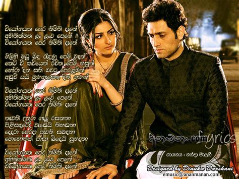Viyogayaka Pera Nimithi Dane Sinhala Song Lyrics Ananmanan Lk