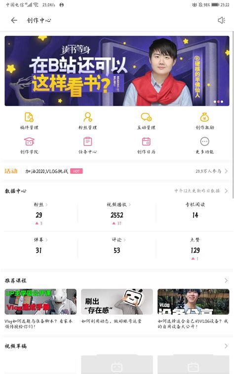 新人up主开通创作激励一定要知道的七件事 哔哩哔哩