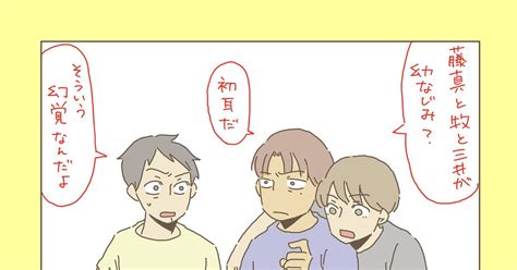 三井寿 強めの幻覚log② 御飯田のマンガ 牧紳一 藤真健司 Sd【腐】 Pixiv