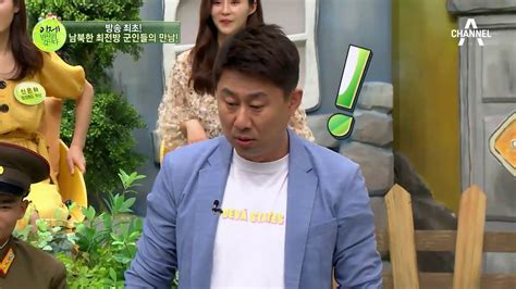 남북한 최전방 군인들의 자존심을 건 체력 대결 과연 승자는 이제 만나러 갑니다 Youtube