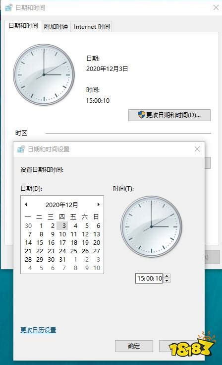 在windows中 更改计算机的日期和时间的方法有 windows10系统修改时间和日期方法介绍 csdn博客