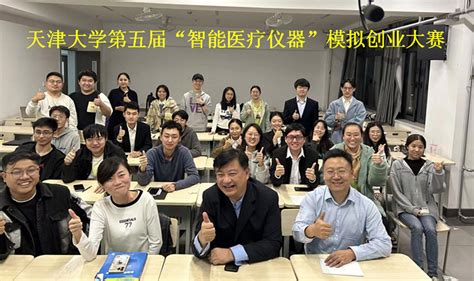 欢迎访问天大精仪办公网