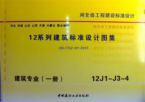河北12s2图集电子版 河北12s2给水图集 12s2图集 大山谷图库