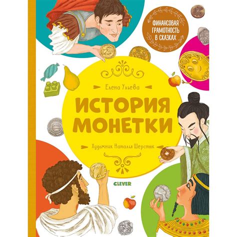 Книжки раскраски по финансовой грамотности для дошкольников - Zefirka ...