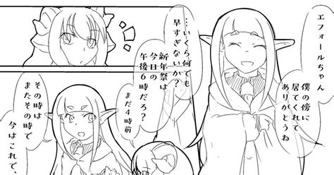 ファン学2】 【ファン学2】僕の感謝をルームメイトに【新年祭】 美彩のマンガ 【ファン学2】交流 【ファン学2】新年祭 Pixiv