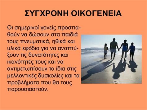 ΟΙΚΟΓΕΝΕΙΑ
