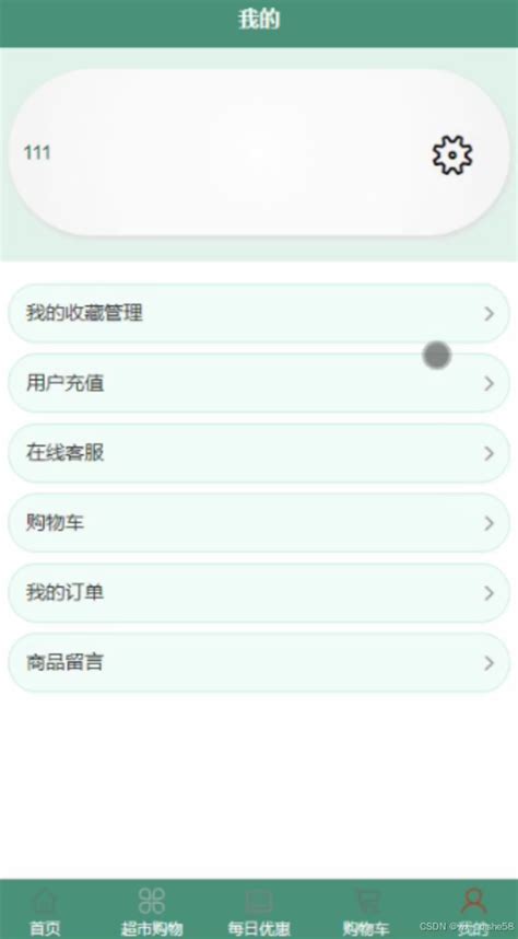 计算机毕业设计之springboot基于微信小程序的超市购物系统设计与实现 Csdn博客