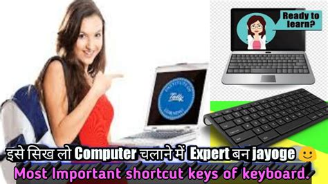 Become Keyboard Master With These 10 Computer Short Cut Keysuseful