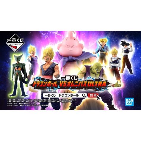 日版一番賞 七龍珠vs Omnibus Ultra A賞b賞c賞最後賞 孫悟飯 比克 賽魯 孫悟空特南克斯達爾魔人普烏 蝦皮購物