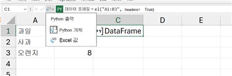 Excel의 Python Dataframe Microsoft 지원