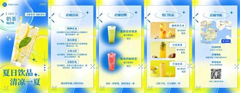 H5翻页奶茶加盟合作招商加盟会邀请函美食餐饮餐厅宣传饮料 花瓣网