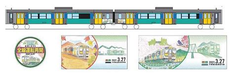 Jr Railf Jp