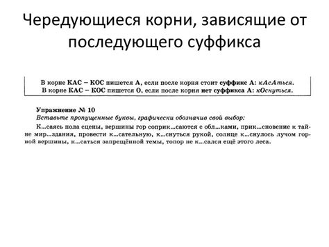 Чередующиеся гласные в корне слова презентация онлайн
