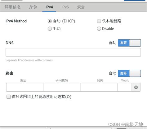 云计算使用centos7 Packstack安装openstack保姆级教程 Csdn博客