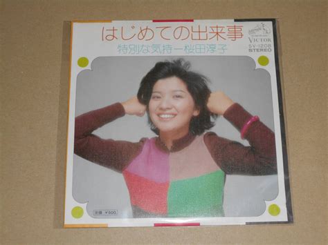 【傷や汚れあり】ep レコード アイドル 昭和歌謡曲 流行歌 桜田淳子 はじめての出来事 特別な気持 Ep8枚まで送料ゆうメール140円の