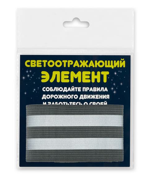 Повязка нарукавная на липучке светоотр. "Gamma" FLK-41 100% полиэстер ...