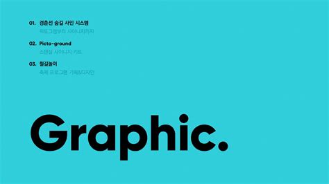 2020 Portfolio 이소영 그래픽 디자인 영상모션그래픽 책자 레이아웃 포트폴리오 책 로고