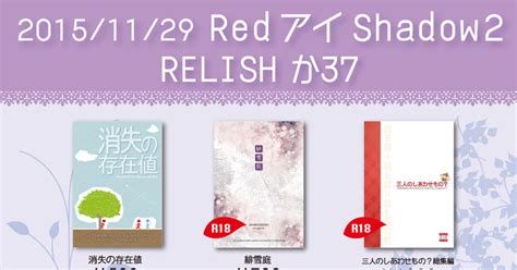 黒バス【腐】 【redアイshadow 2】お品書き 硅谷冬子のイラスト Pixiv