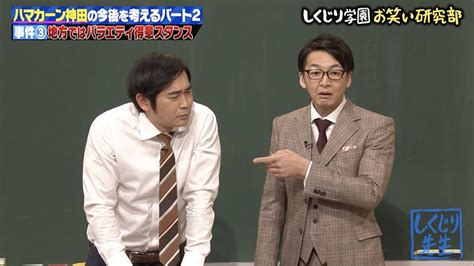 テレ朝post オファー急増、ハマカーン神田に新たな問題勃発！番組出演から7カ月…「危険な状態」