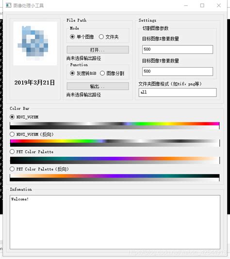 20190323python Pyside2小程序和打包pyside2 Label Append Csdn博客
