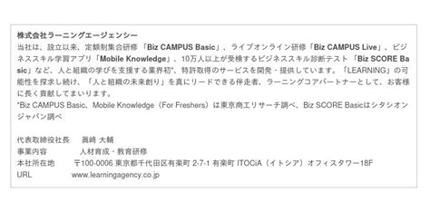 スキルの可視化を実現するビジネススキル診断テスト「biz Score Basic」受検者数11万人突破！人的資本経営とリスキリングへの高まりで