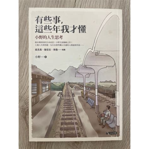 紅線比句點更悲傷阿德勒心裡學講義那些事 這些年我才懂 蝦皮購物