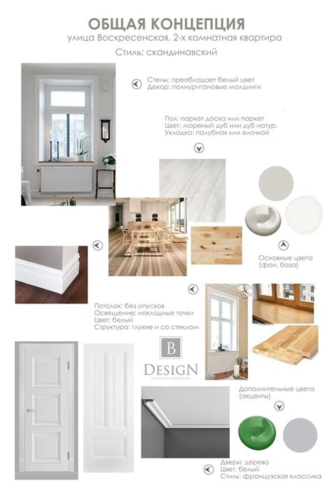 Ekaterina Brodskaya Design Дизайн проект двухкомнатной квартиры в скандинавском стиле на