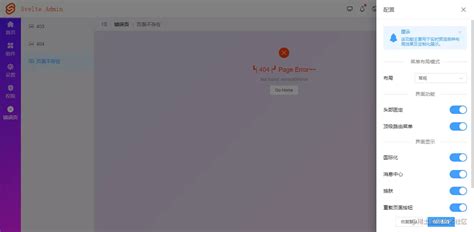 基于svelte Ui中后台解决方案svelteadminsvelte Ui Admin 一款轻量级的sveltejs 掘金
