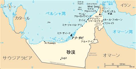 アラブ首長国連邦地図 旅行のともZenTech