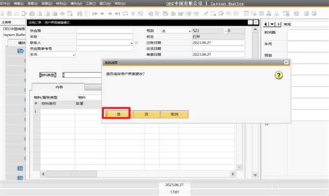 Sap操作教程第14期：sap B1如何进行自定义字段位置设置sap 不完整性检查 自定义字段 Csdn博客