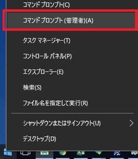 初心者必見コマンドプロンプトの使い方と覚えておきたい便利な機能