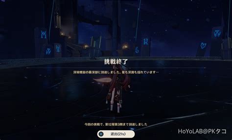 螺旋星36クリア～。 Genshin Impact Hoyolab
