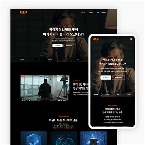 캠핑 웹싸이트 제작 아임웹 회사추천