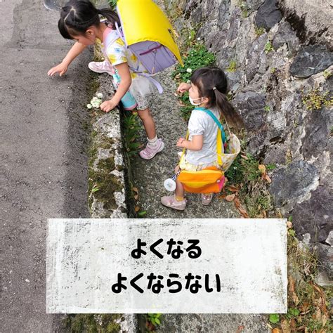 よくなる よくならない 子育ての不安がなくなり自分がなりたい母になる石川県金沢市ママと子どもの育ちラボ「にじのわ」森田綾