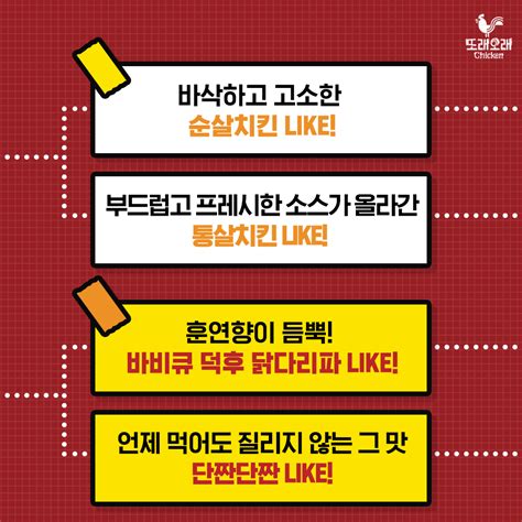 농협목우촌 치킨 또래오래 뭐 먹을지 고민될 땐 쯔알녀가 준비한 또래오래 취향저격 메뉴 테스트