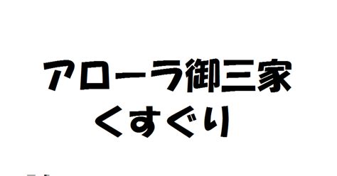ポケモン アローラ御三家くすぐり Dioタブンネのイラスト Pixiv
