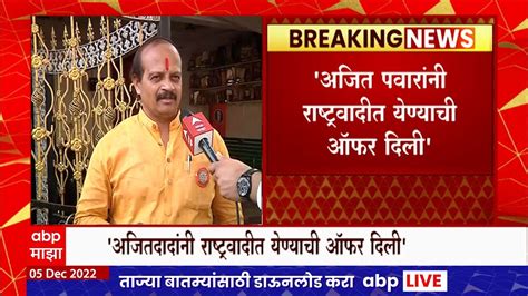 Ajit Pawar Offer To Vasant More ‘तात्या कधी येता वाट पहातोयअजित