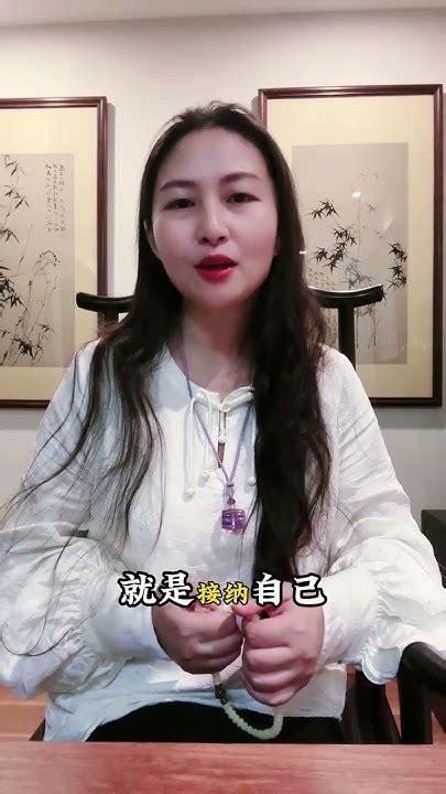 活成自己喜欢的样子，比活成 应该”的样子更重要财升姐姐接纳自己的不完美 活出女人最美的样子 智慧爱自己爱生活 Youtube