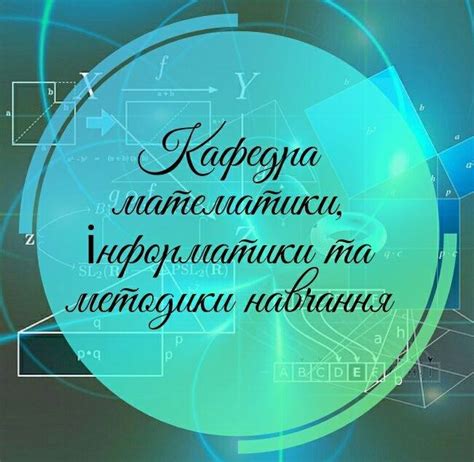 Кафедра математики інформатики і методики навчання «Гра в імітацію Великобританія США