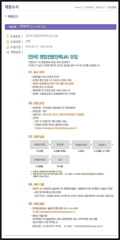 롯데칠성음료 채용 롯데칠성음료 자기소개서 네이버 블로그