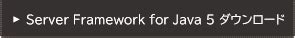 Server Framework For Java Terasoluna