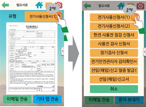 8 전기안전관리업무시 필요서류 조회 네이버 블로그
