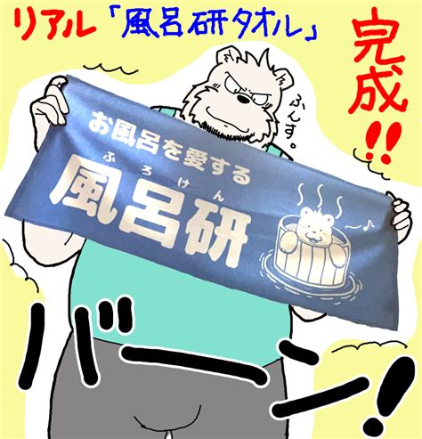 野獣主任 On Twitter 【オリジナルマンガ】俺たちの風呂研 ＃33～＃35（と宣伝） 漫画 4コマ漫画 獣人 オスケモ