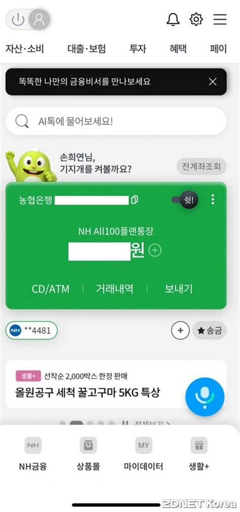 농협은행 Atm로 간편하게 현금을 인출하세요 자세한 이용 방법 및 혜택 확인하기
