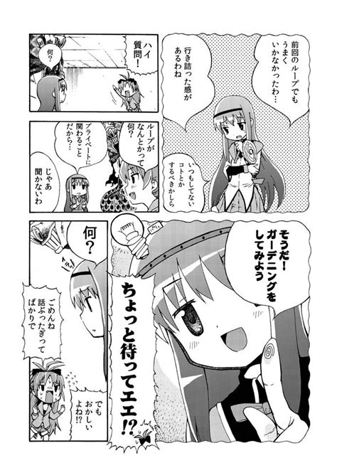 「アンテかぞくまんがです 」らいのの漫画