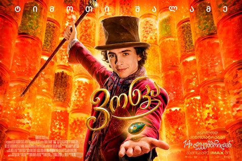 Cavea Ge ვონკა